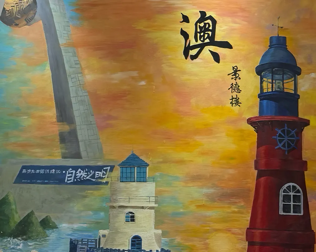 Nan'ao Island Jingdelou Homestay - 가오슝