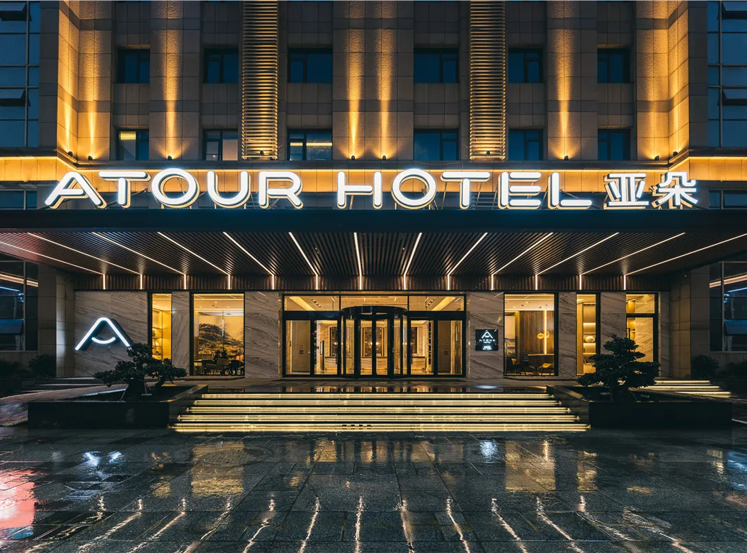 Atour Hotel Wuyuan Bay Xiamen Airport - Xiamen