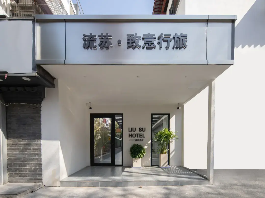 Tassel ・ Best Regards Hotel - Nanjing
