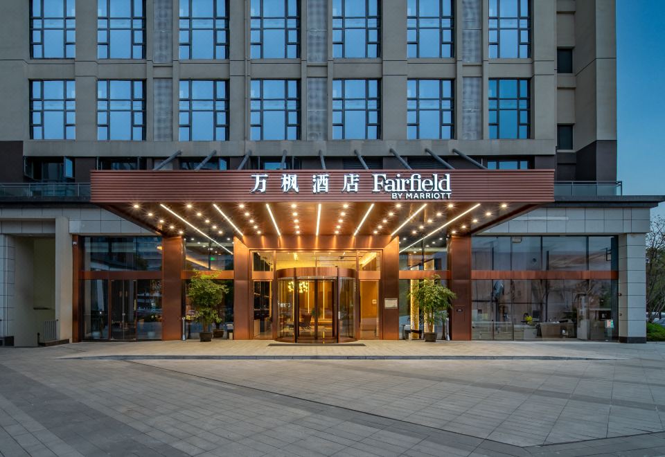 Fairfield by Marriott Chengdu(成都万枫酒店), เฉิงตู - ได้รับส่วนลดสูงสุด | Trip.com