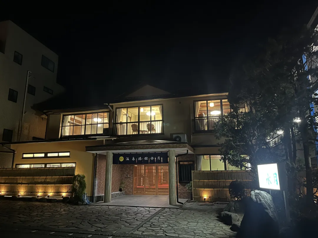 Ryokan Suigetsu - 湯河原町