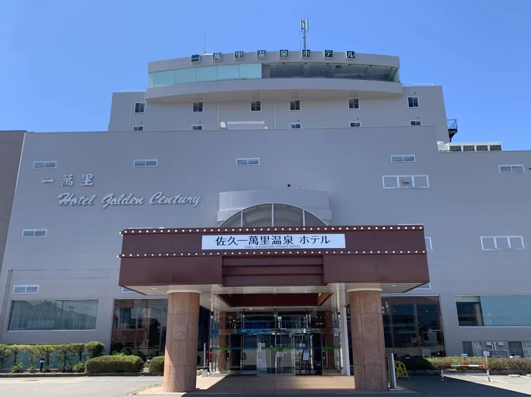 Ichimanri Hotel Golden Century - 佐久市