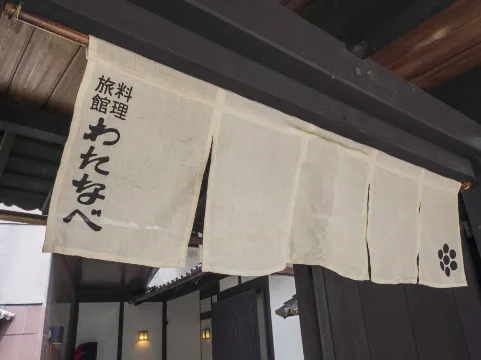 Ryouri Ryokan Watanabe - 名古屋市