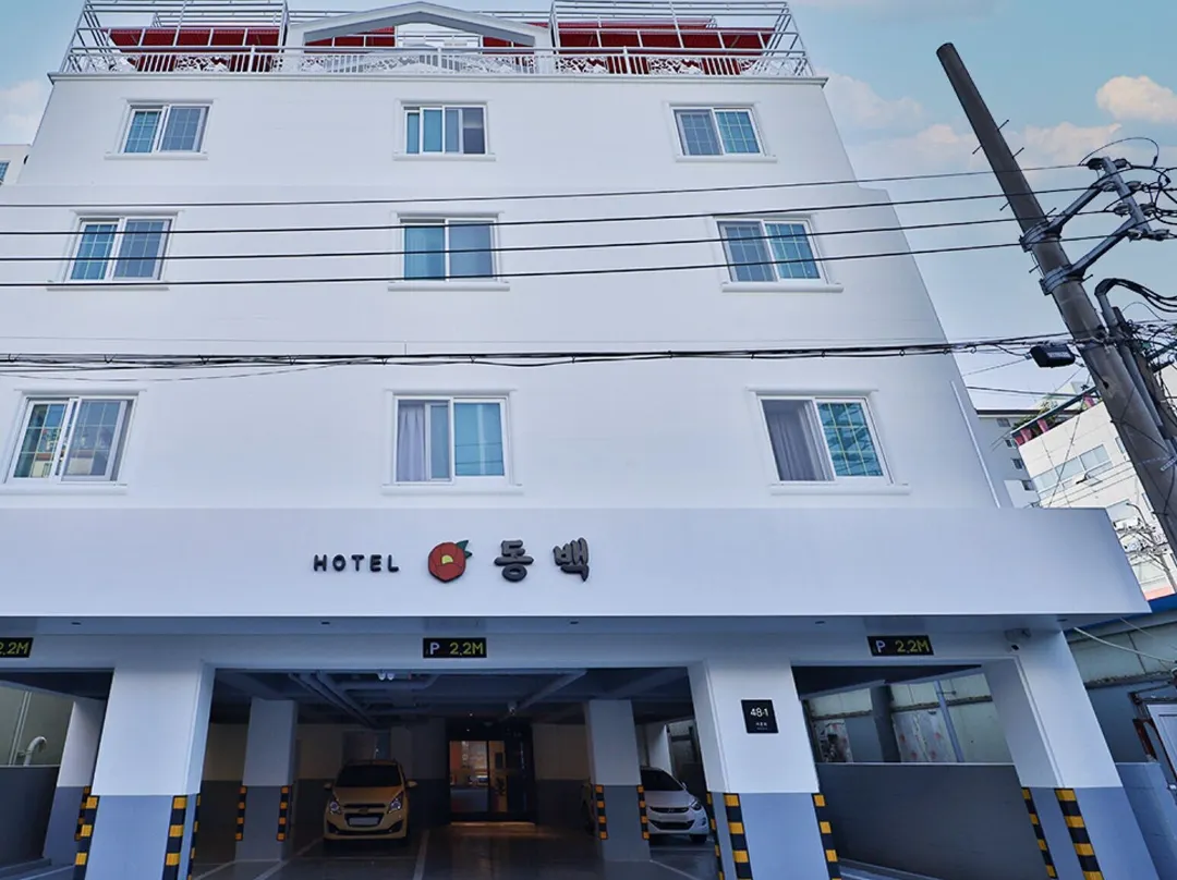 Geoje Dongbeck Hotel Gohyeon - 고현동