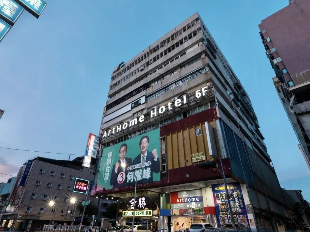 Arthome Hotel - Xinxing District