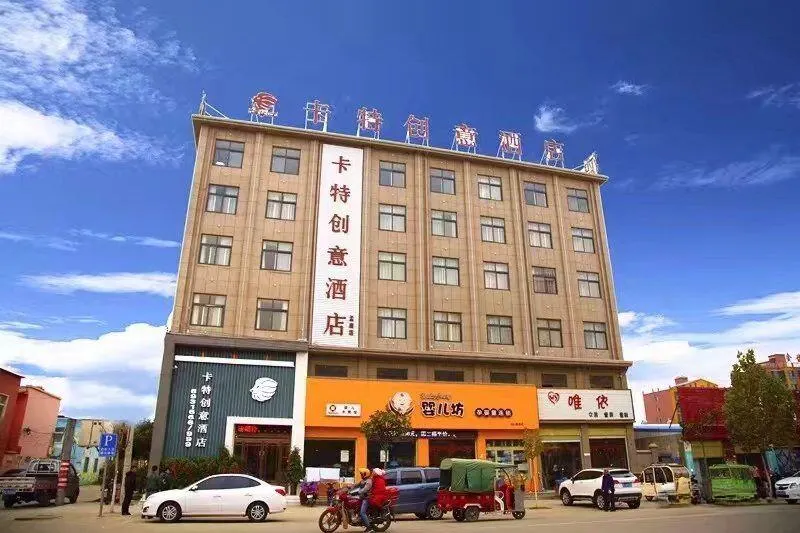 Carter Creative Hotel - 漯河市