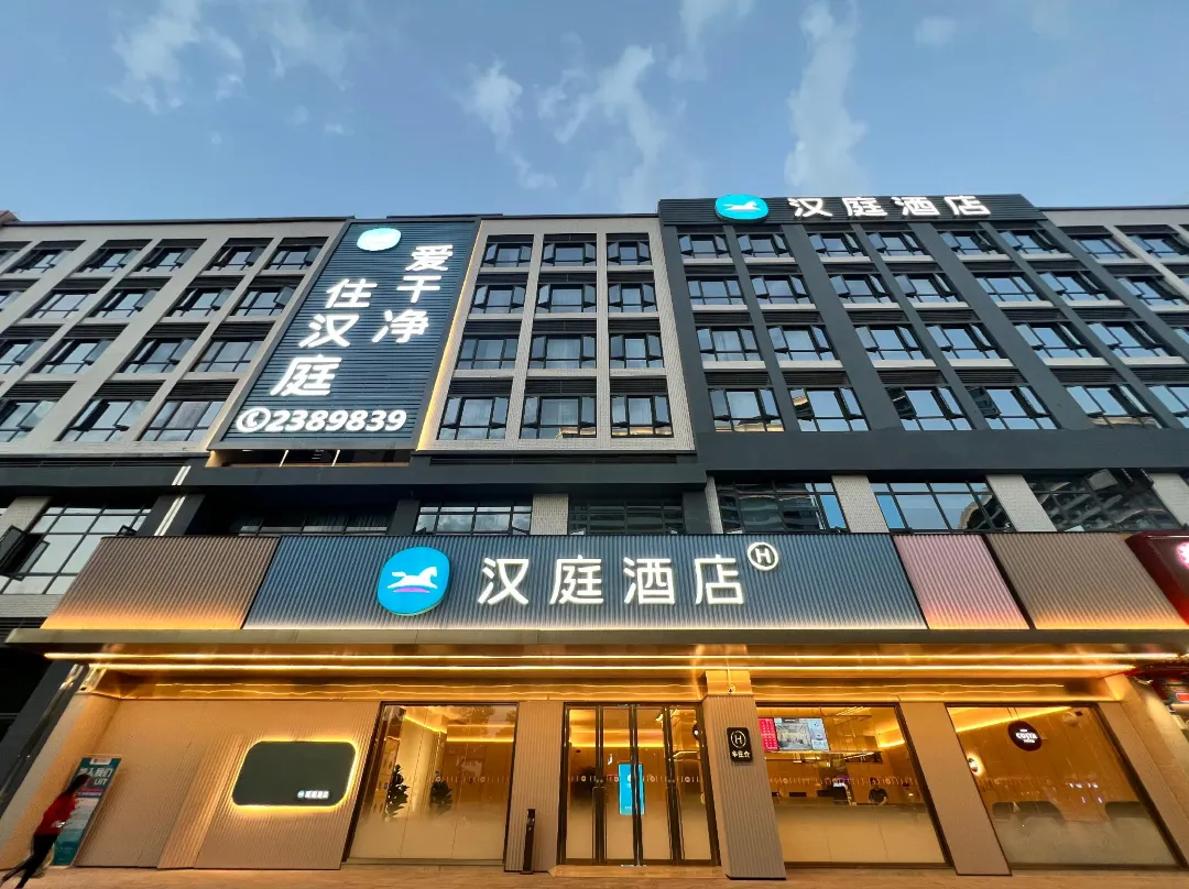 Hanting Hotel - Meizhou