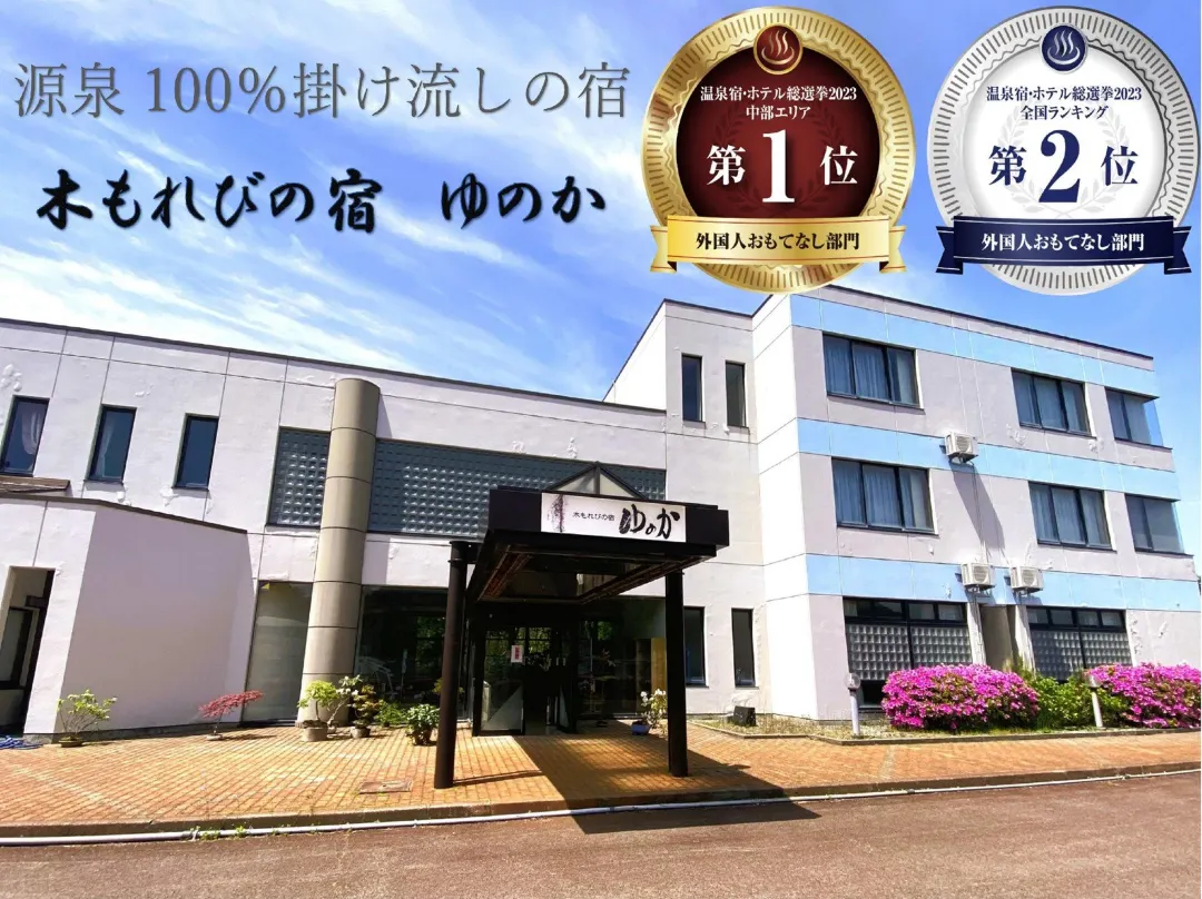Yunoka - Murakami