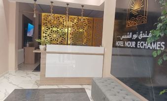 Nour Echames Hotel - Chéraga : Tarifs & Avis 2026 | Trip.com