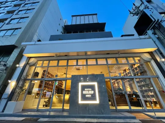 Hotel Relief Kokura Annex - Kitakyushu