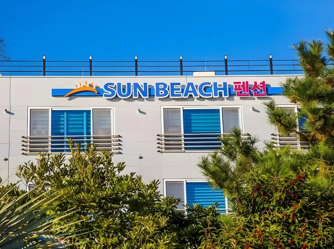 Yeosu Sun Beach Pension - Yeosu-si