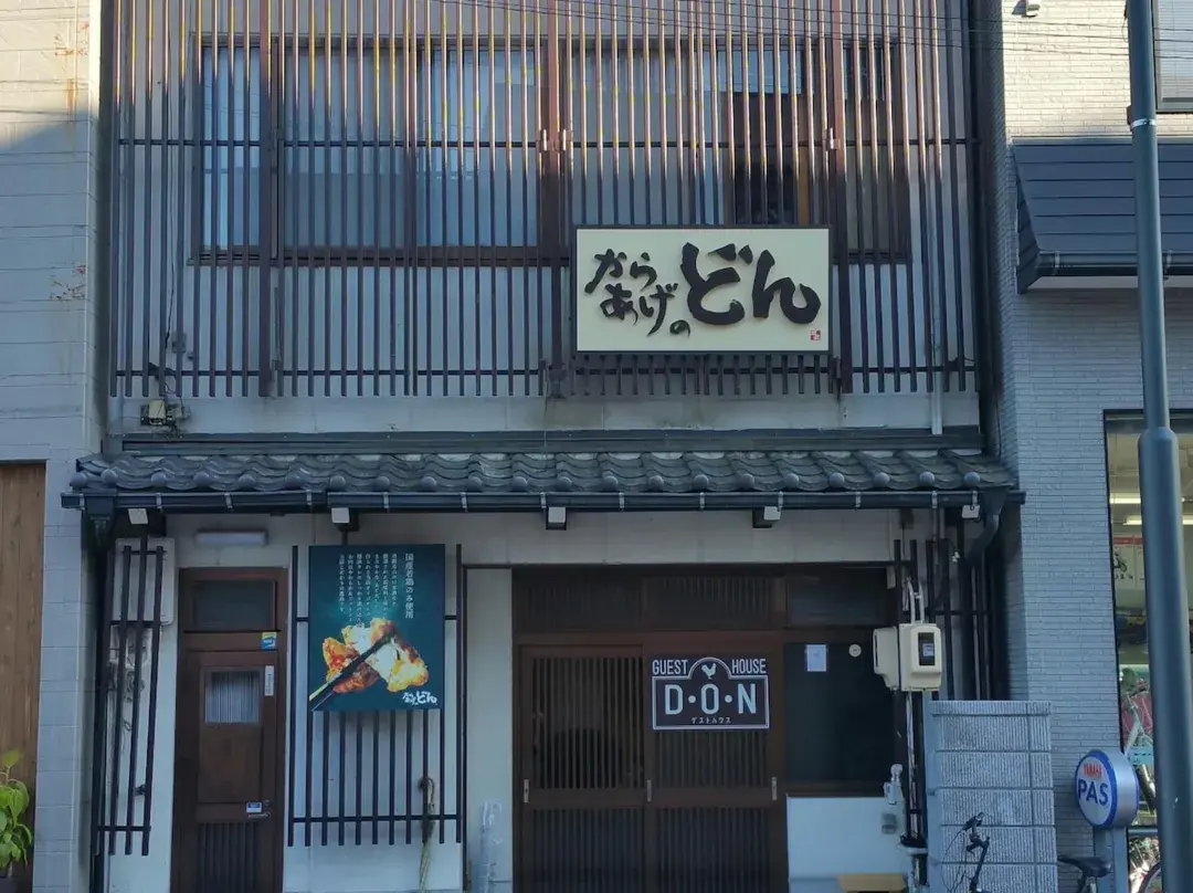 Guest House Dons Home - 다카야마시