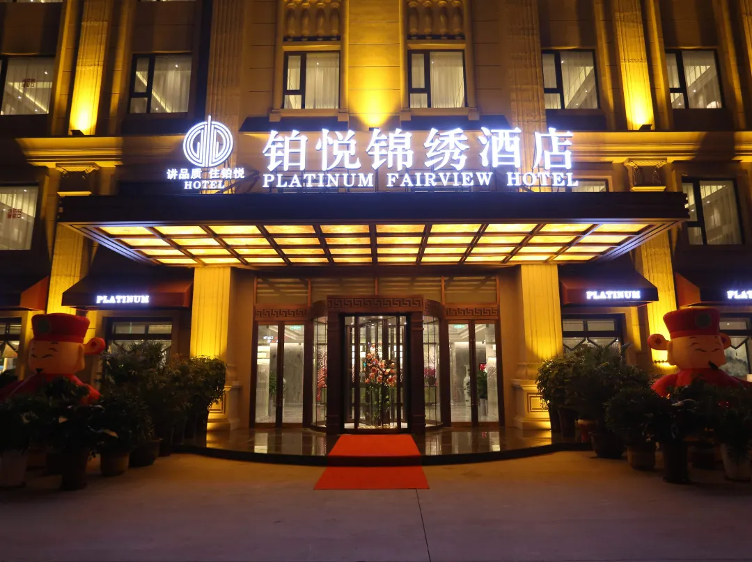 Boyue Jinxiu Hotel - Tianjín