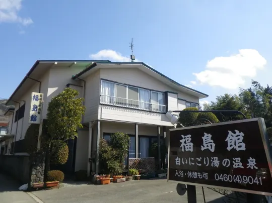 Fukushimakan - Hakone