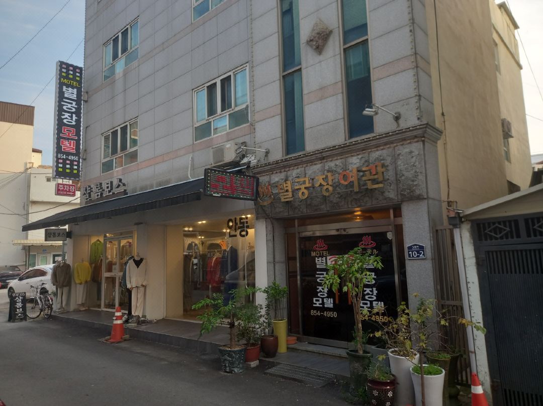 Andong Byeolgungjang - Andong
