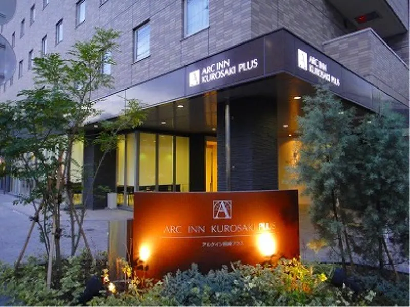 Arc Inn Kurosaki Plus - Kitakyushu