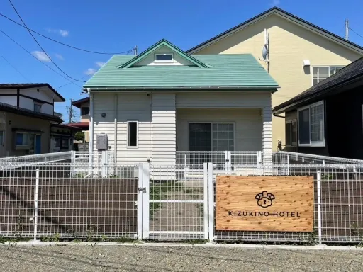 Kizukino Hotel - Morioka