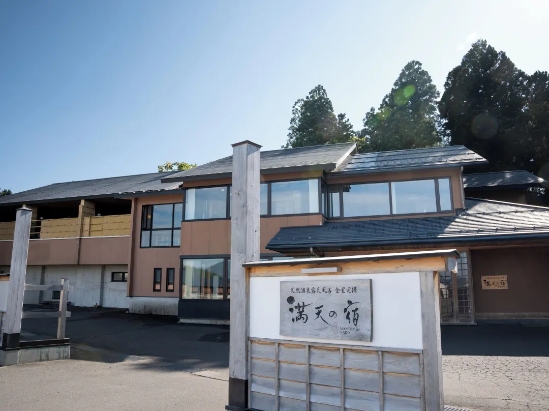 Manten No Yado - Takayama