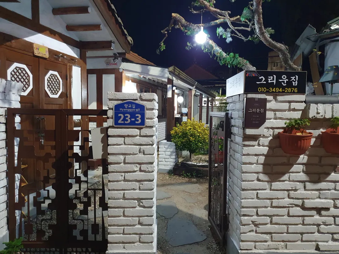 Jeonju Geurieunjip Hanok Stay - Jeonju-si