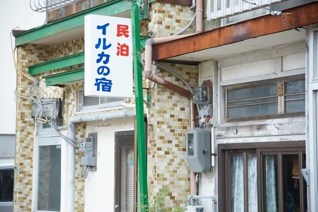 Ikikatsumoto Minpaku Dolphin Inn - Iki Island
