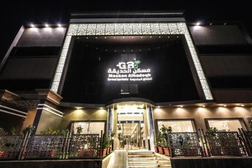 Maskan Alhadeqh Serviced Apartments, Riyadh - 2025 Updated Prices ...