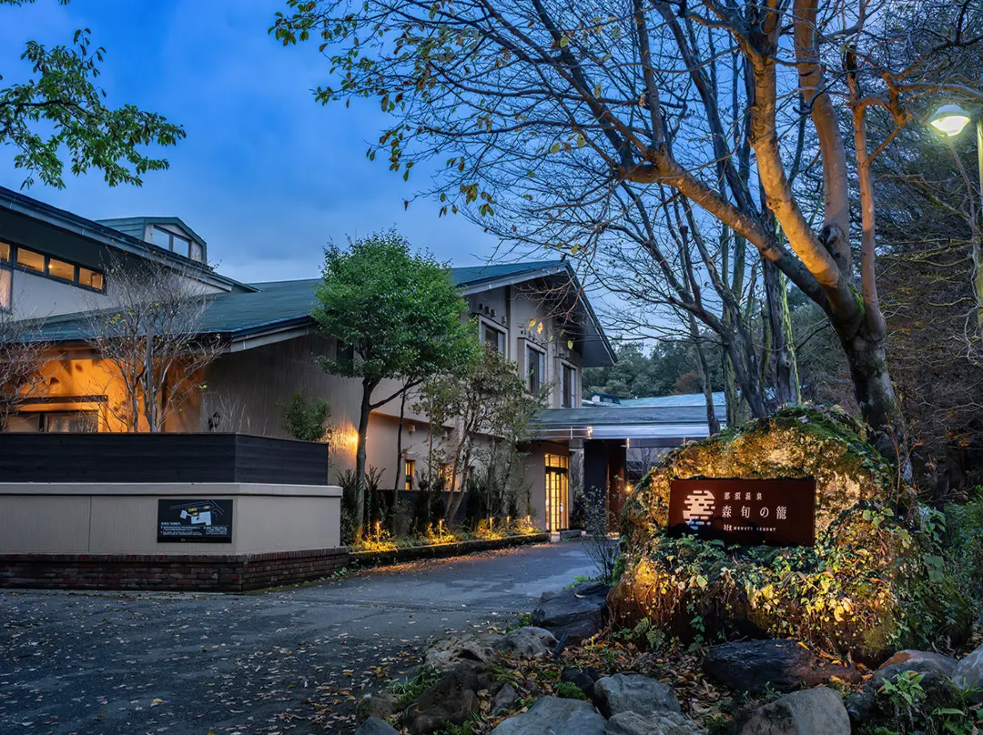 Nasu Onsen Shinshun No Kago Hewitt Resort - Nasu