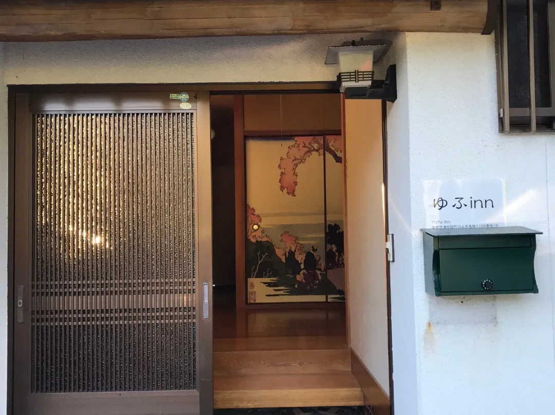 Yufu Inn - 유후인초 가와카미