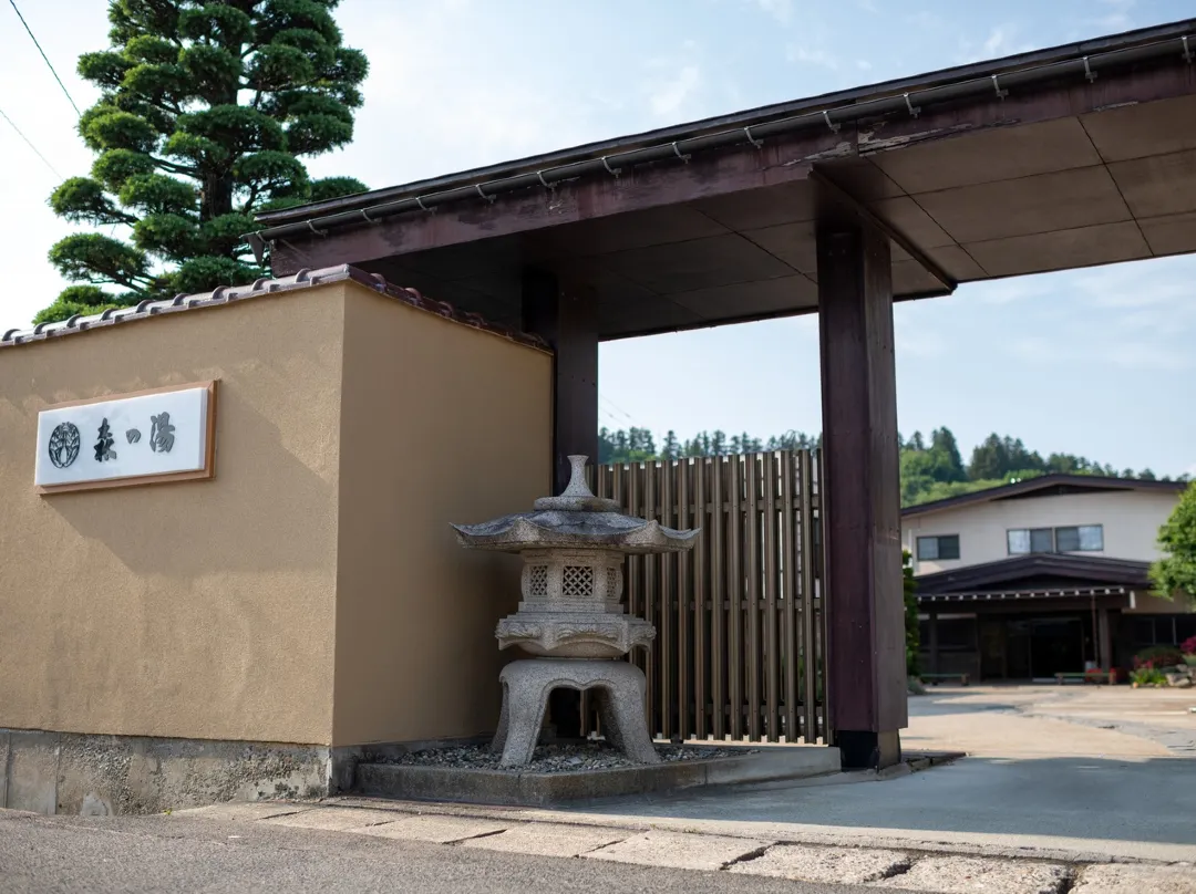 Morinoyu - 山形縣