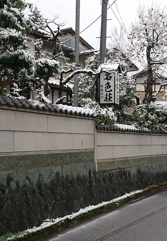 Nashikisou - Toyooka