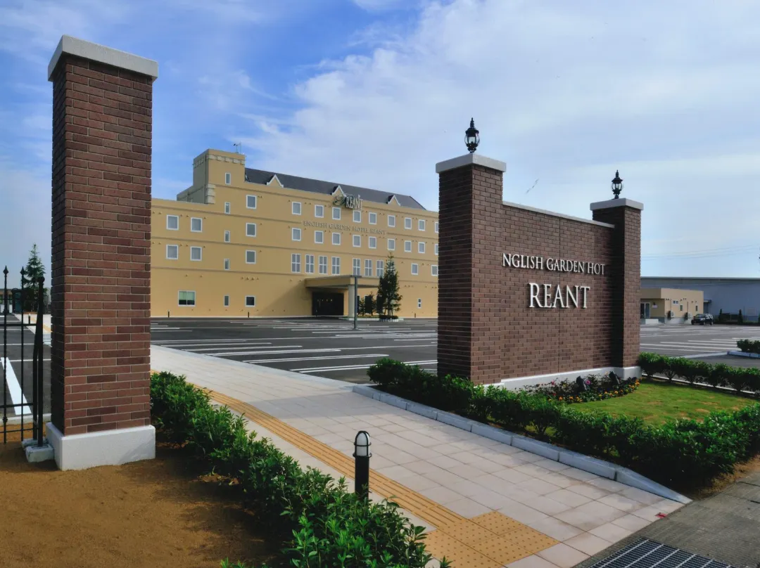 English Garden Hotel Reant - 나가오카시