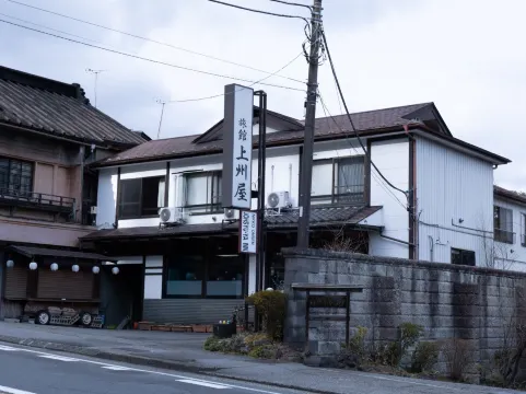 Johsyu-ya Inn - Nikko