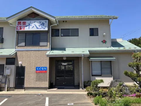 Minshuku Kugunari - Kesennuma