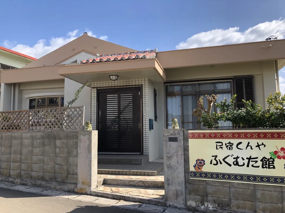 Minshuku Kunya Fugumutakan - Ishigaki