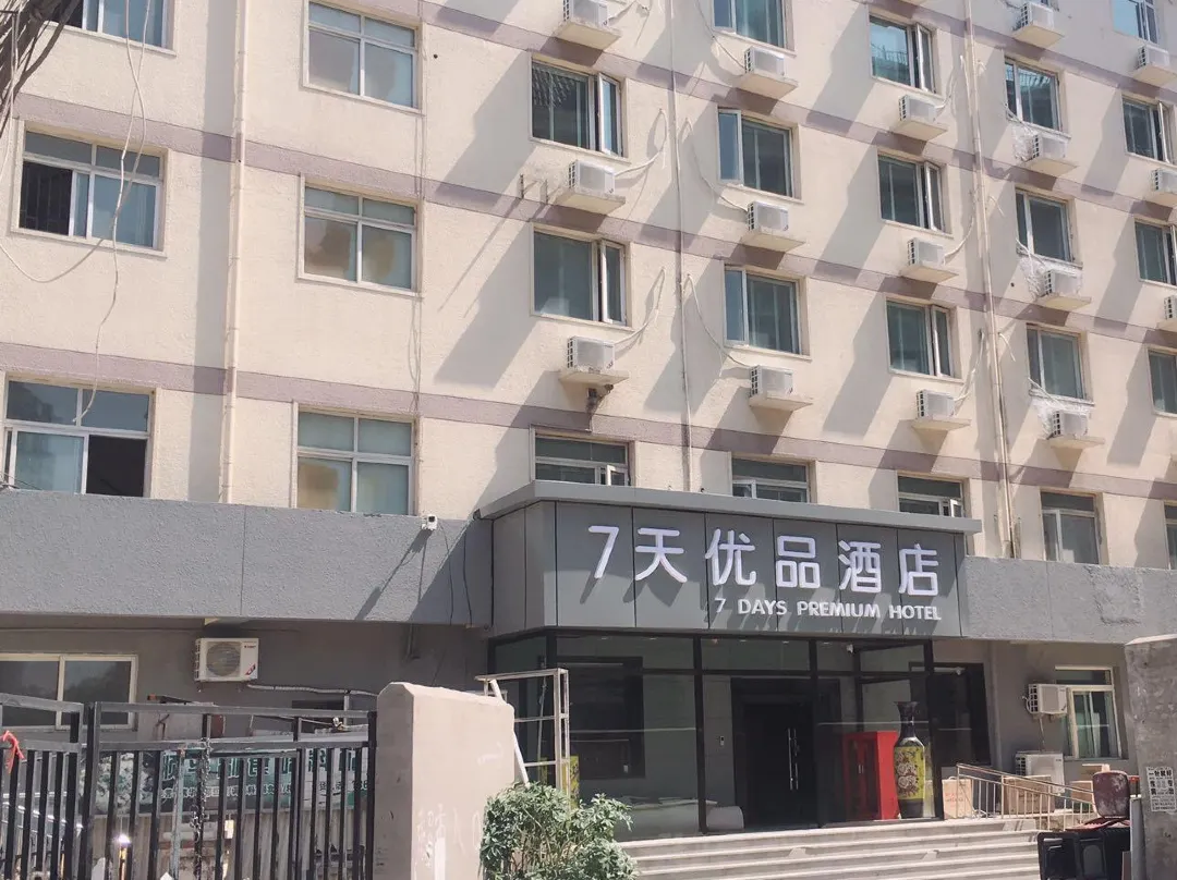 7 Days Premium Hotel - Tianjin