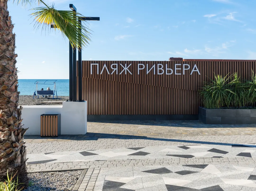 Artapart Hotel - Sochi