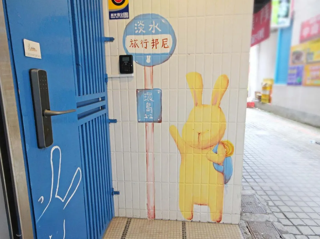 Tourist Bunny Hostel - 新北市