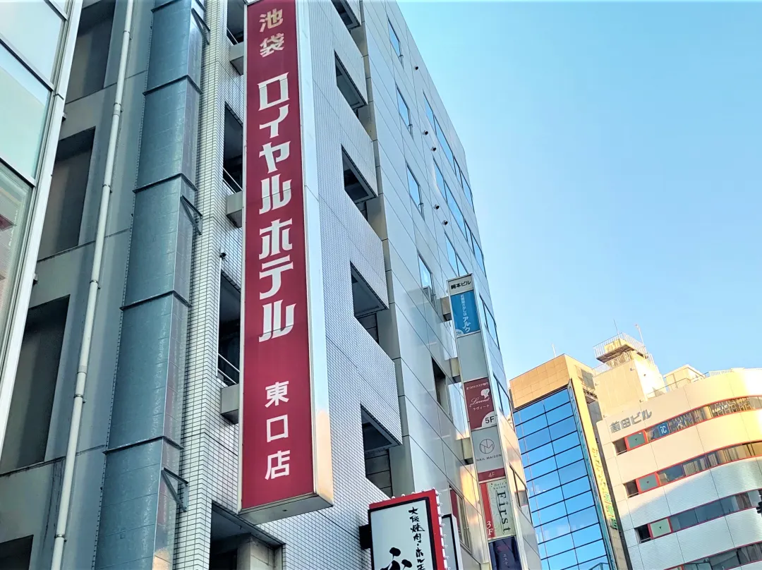 Ikebukuro Royal Hotel East - Ikebukuro