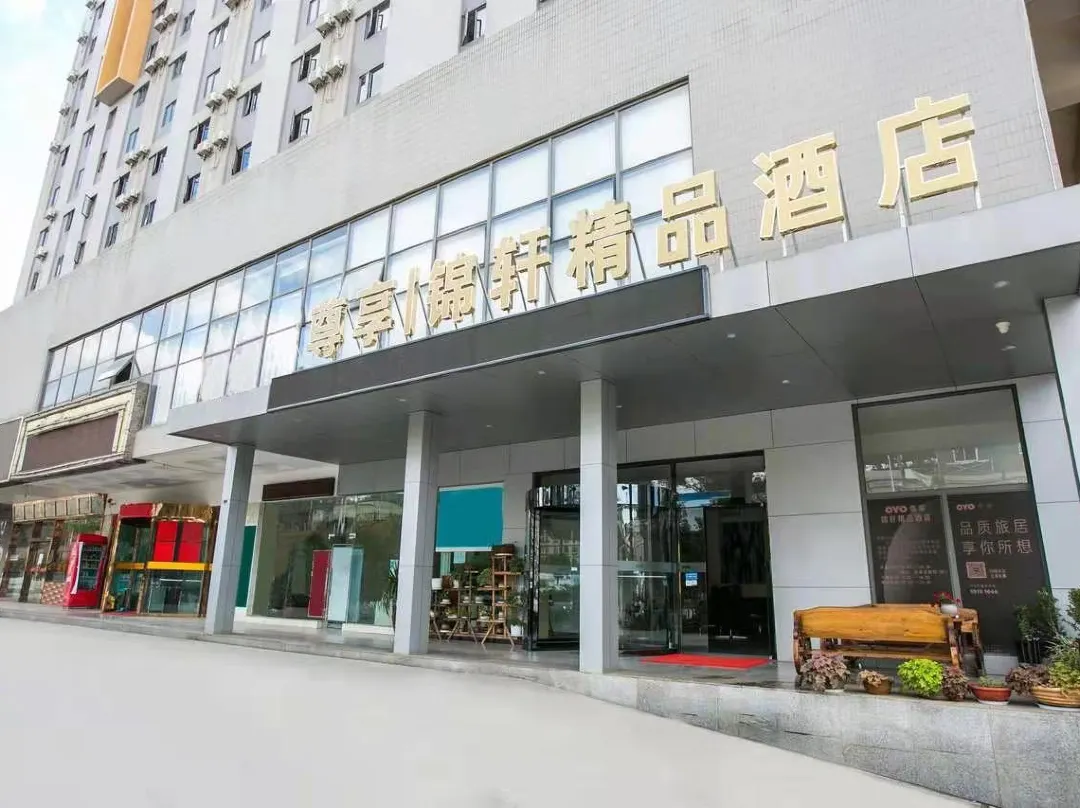Kunming Zun Xiang Jin Xuan Boutique Hotel - Kunming