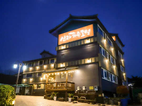 Silla Family Hotel - Gyeongju-si