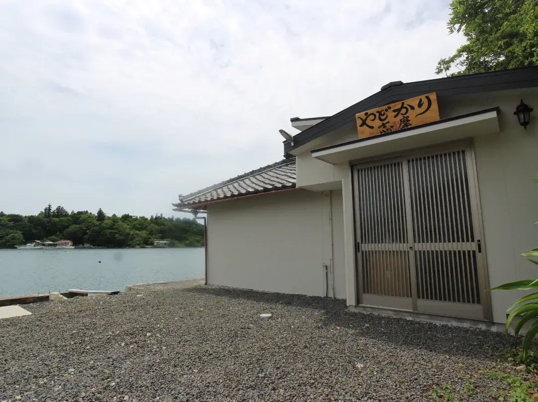Yadokari Shima - Shima