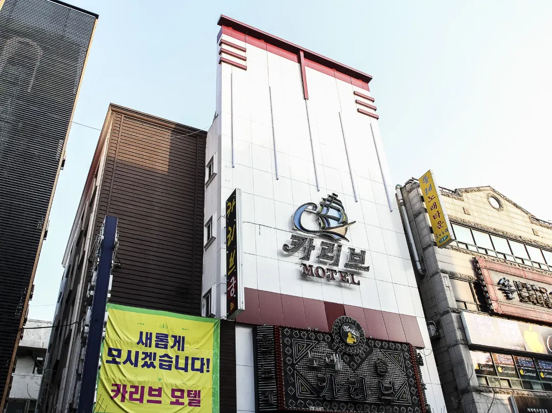 Cheongju Yongam-dong Carib - 용암2동