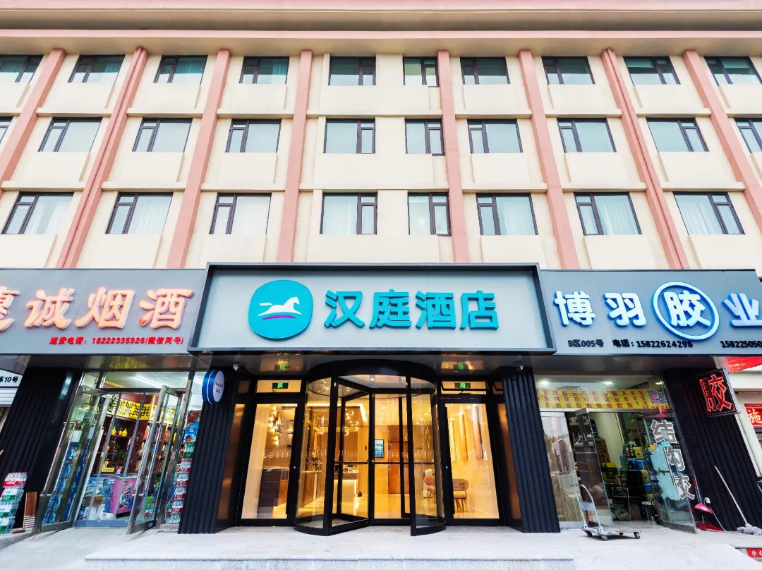 Hanting Hotel - Tianjin