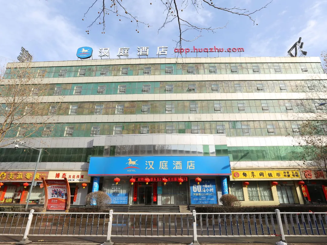Hanting Hotel - Changzhi