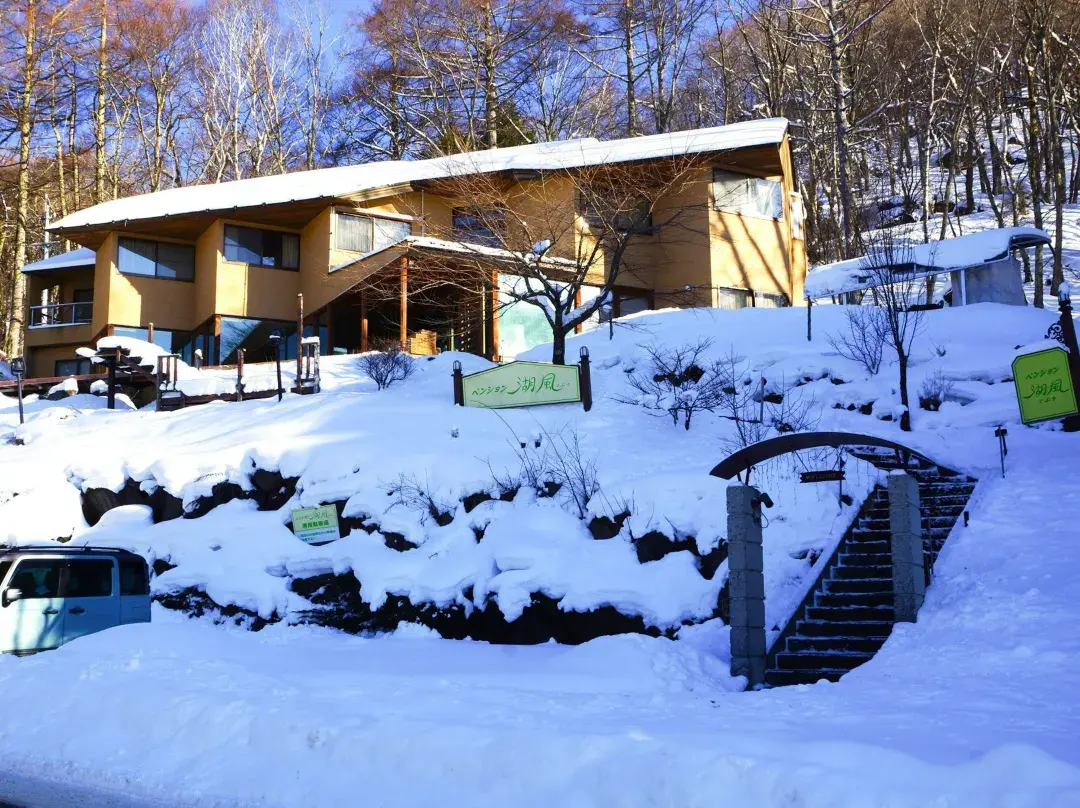 Pension Kofu - 茅野市