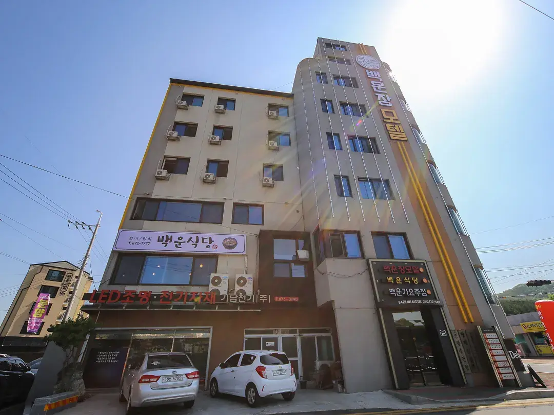 Cheongsong Baegunjang Motel - 경상남도