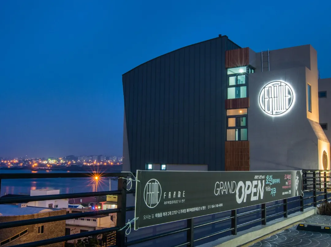 Frame Pension - 제주시