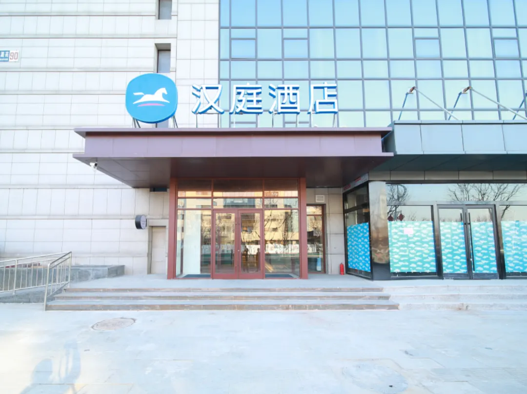 Hanting Hotel - Tongzhou