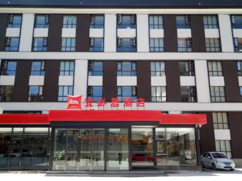 Ibis Hotel Pingliang Kongtong Mountain Greenland Plaza - Pingliang
