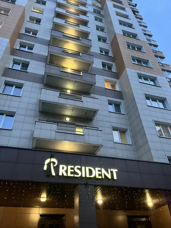 Resident - Новосибирск