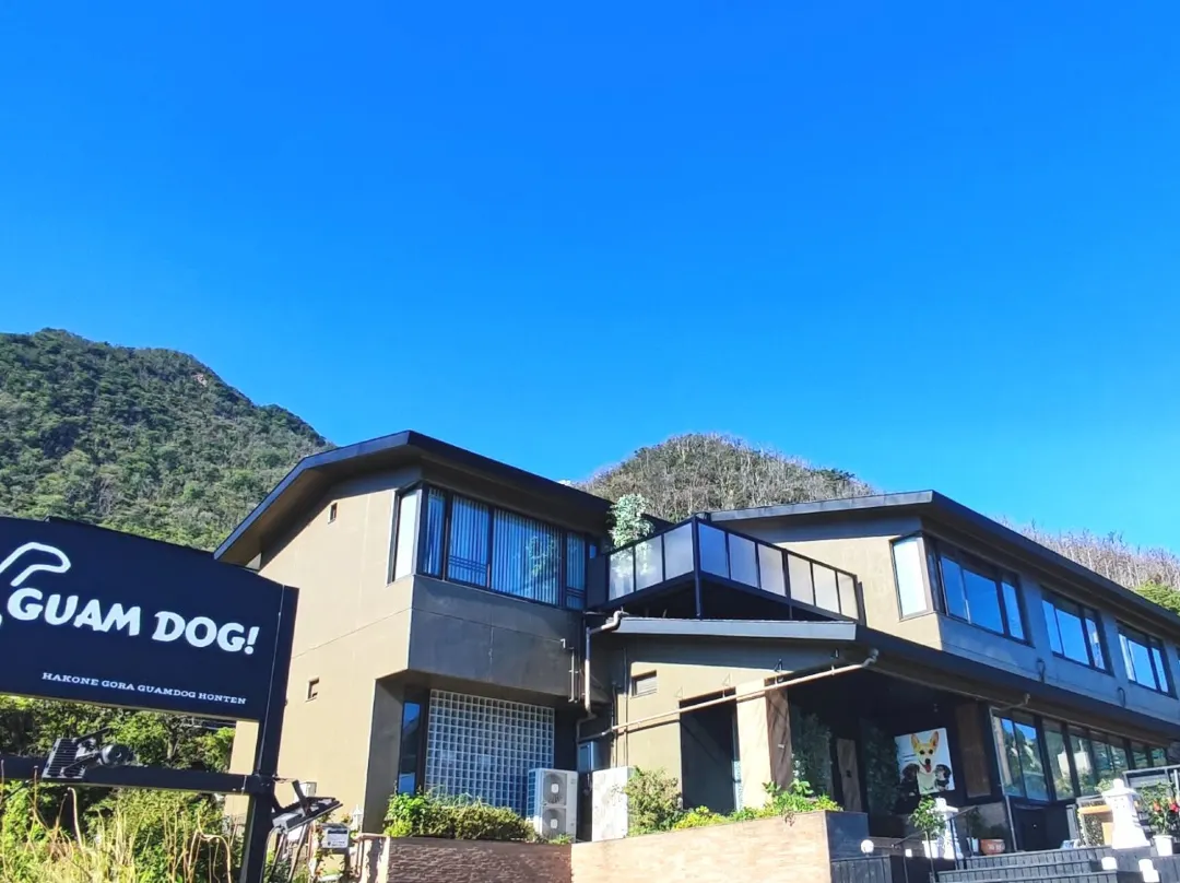Hakone Gora Guam Dog - Hakone